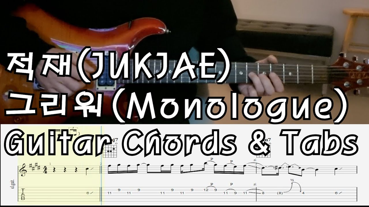 적재(JUKJAE)- 그리워(Monologue)- Guitar chords & Tabs-통기타 인트로(Acoustic ...