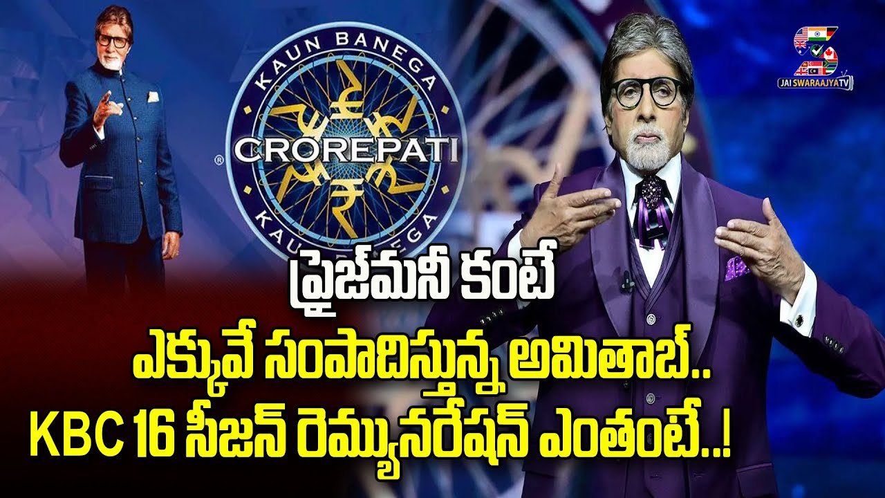 Amitabh Bachchan’s KBC Remuneration: How Much He Earns Per Episode Now ...