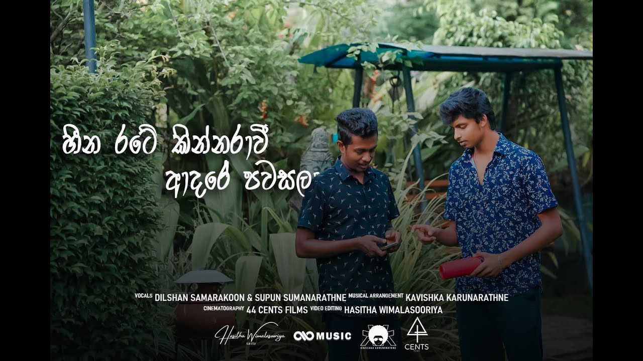 Heena Rate Kinnaravi X Adare pawasala by Infinite Music ft. Supun ...