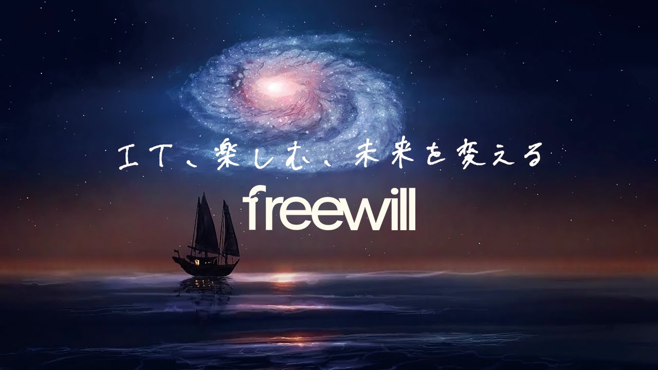 【IT × Freewill】Freewill, Inc. IT 求人 Movie（Director's Cut ver） - YouTube