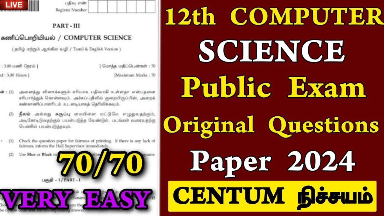 🤩Tn 12th computer science public Exam 2024 | 12th Computer application ...