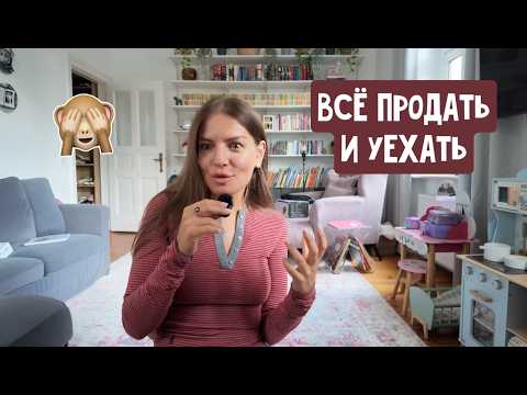 Хочу все продать и уехать / Крутые фишки новой камеры / Прокрастинирую / Жизнь в Берлине