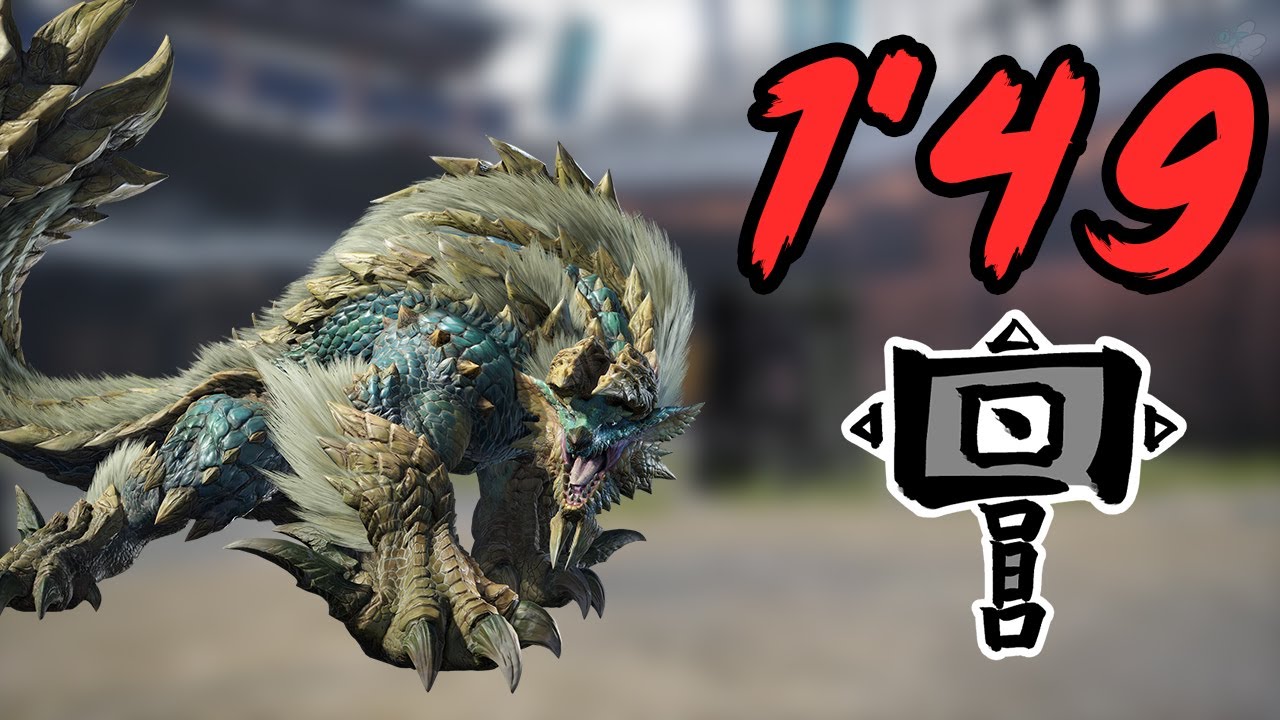 MH Rise - Hammer solo Small Zinogre 1'49 - YouTube