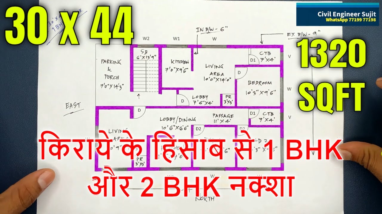 30x44 Ghar Ka Naksha | 30x44 Makan Ka Naksha | 30x44 House Plan Design ...