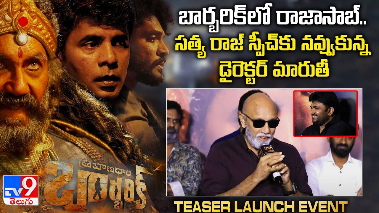 Actor Satya Raj Funny Speech At Tribanadhari Barbarik Teaser Launch ...