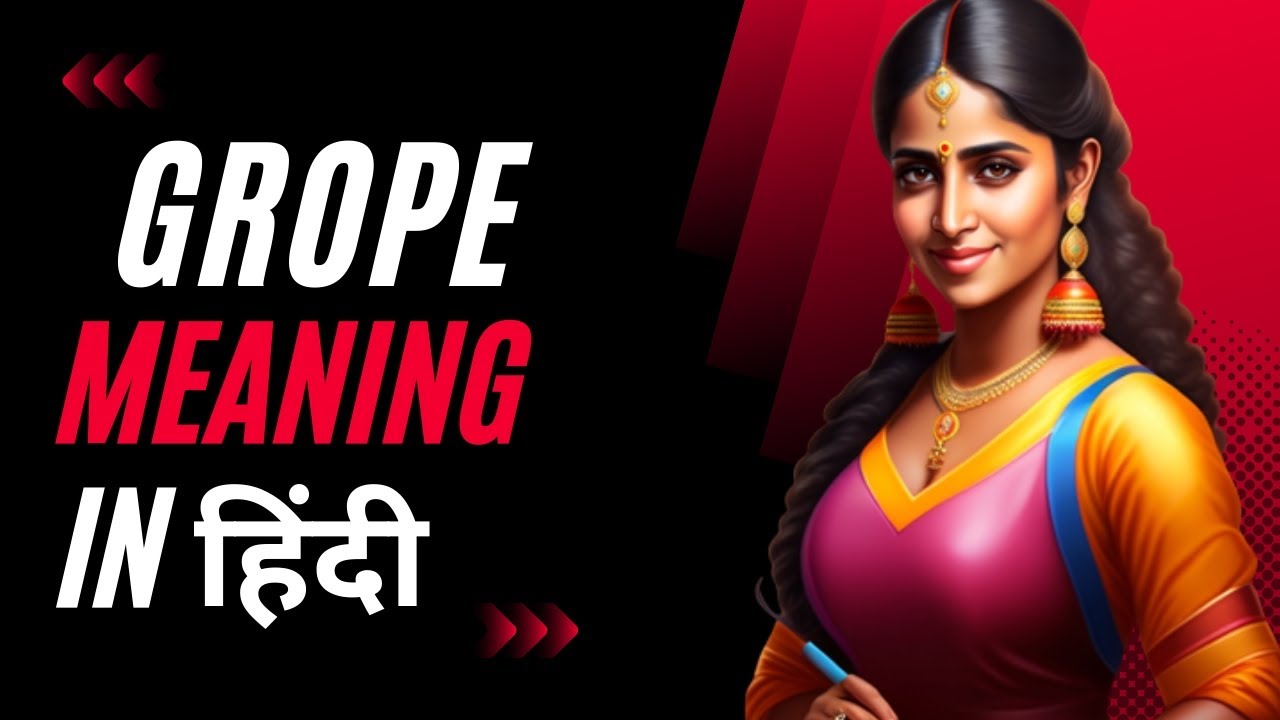 Grope Meaning In Hindi Grope Matlab Kya Hota Hai YouTube grope-meaning-in-hindi-grope-matlab-kya-hota-hai-youtube
