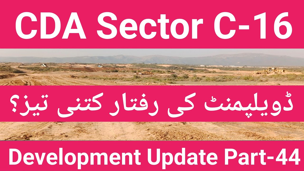 CDA Sector C-16 | Development Speed | Part-44 | Chan Property Network ...