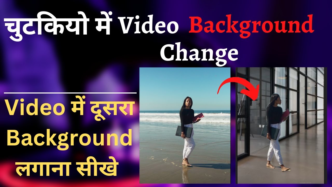 Kisi Bhi Video Ka Background Change Kare | How To Change Video ...