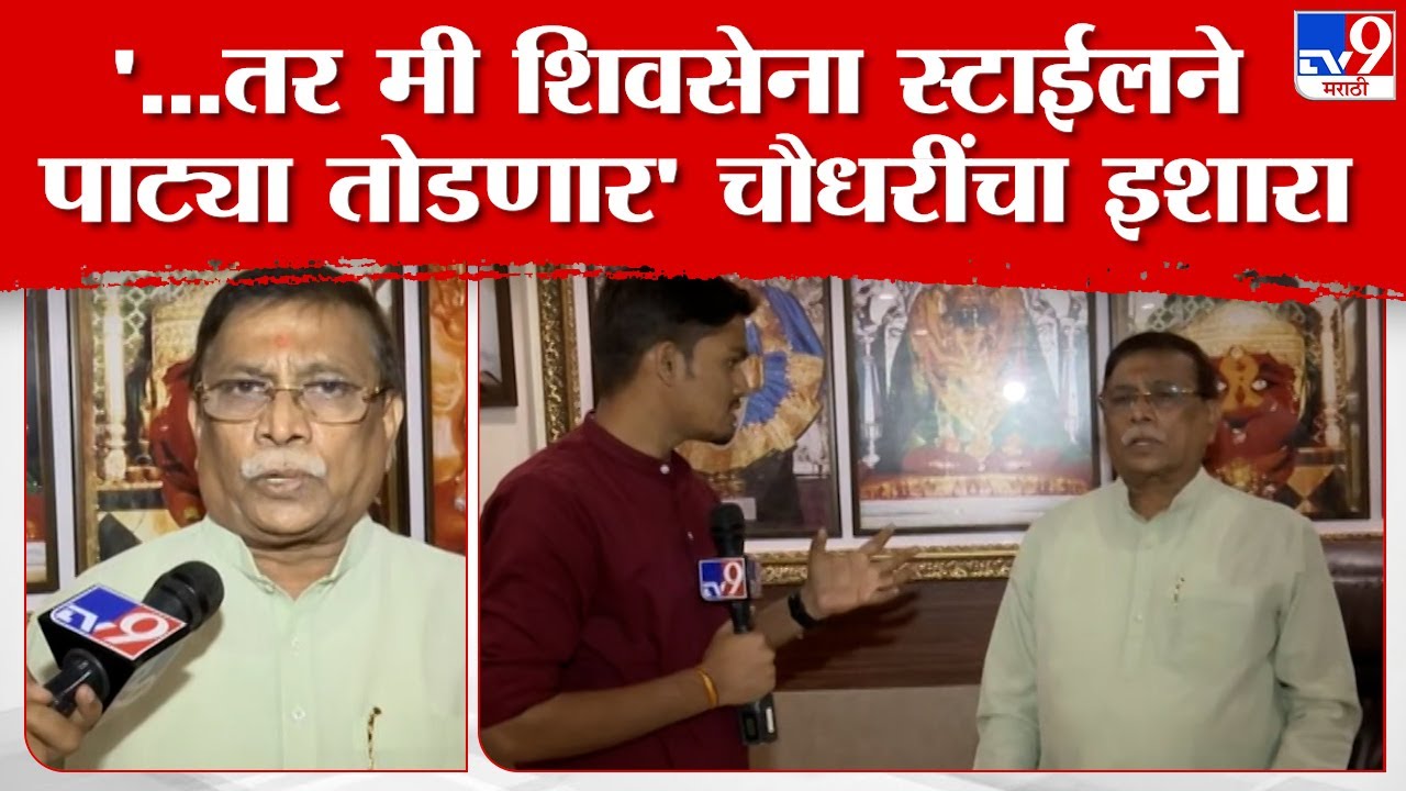 Ajay Chaudhari On Marathi Patya | मस्ती असलेल्या दुकानदारांना शिवसेना ...