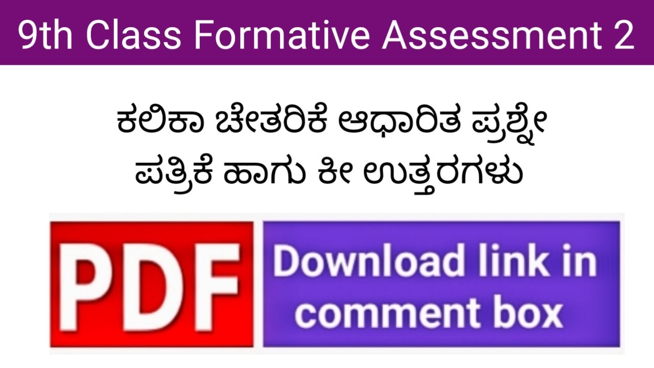 9th class FA 2 Question paper with key answer | Formative assessment 2 ...