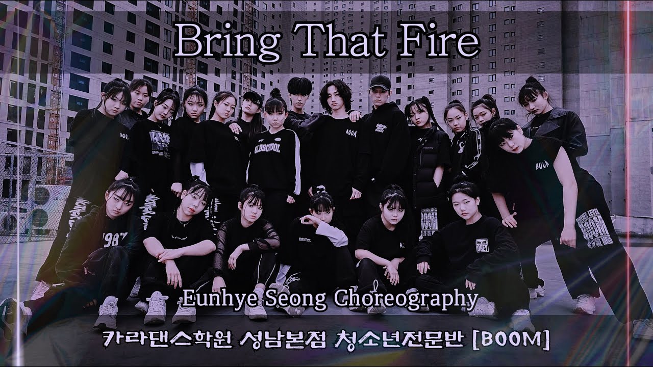 🔥WAR*HALL - Bring That Fire 카라댄스학원_성남본점_청소년전문반 클래스 BOOM - YouTube