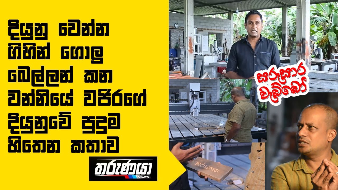 Sri Lankan Machine Maker | Food industry machines in Sri Lanka | Made ...