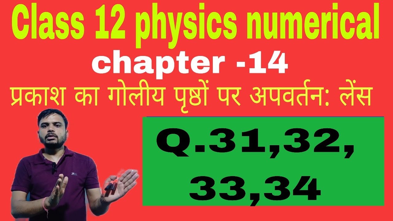 Class 12 physics numerical chapter 14 (Kumar Mittal)Q. 32 to 34 # ...