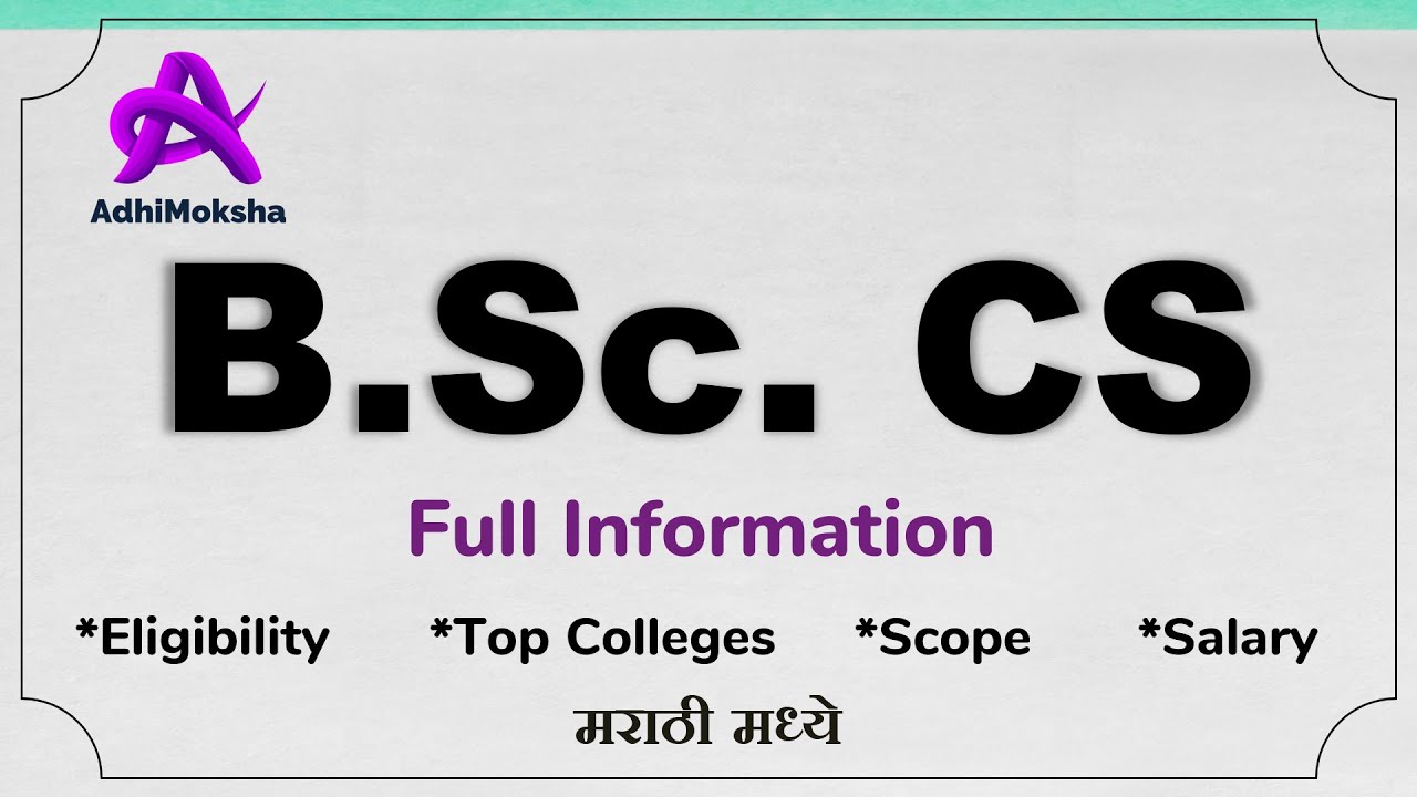 BSc CS Full Information | BSc CS Eligibility, Salary, Scope, Fees In ...