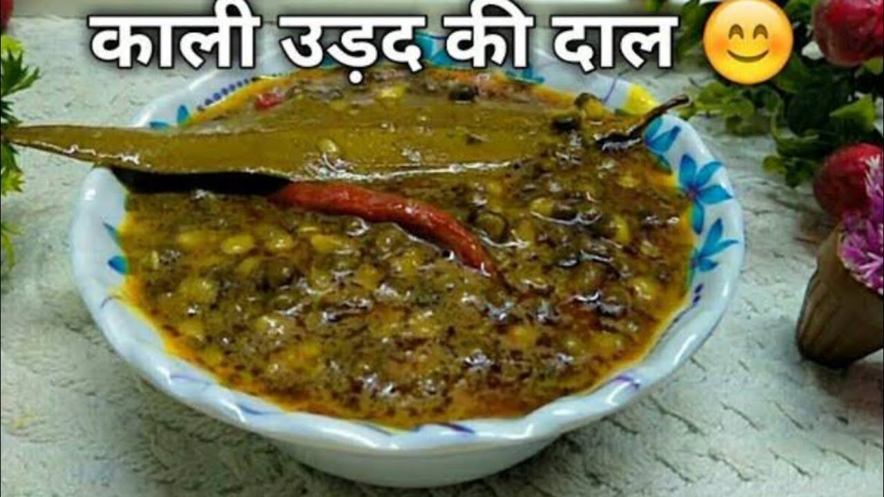 The Secret to Delicious Kali Daal Chana Daal - YouTube