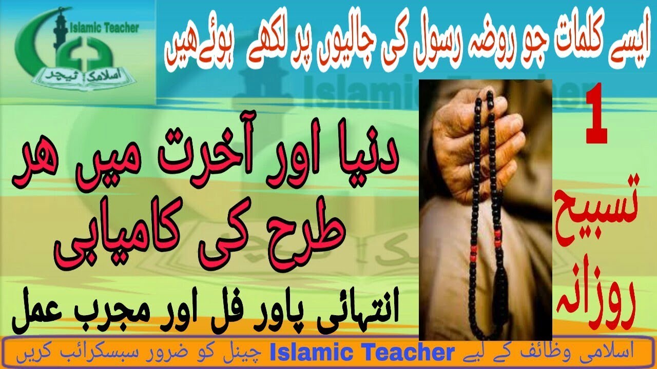 Wazifa for success Kamyabi Ka wazifa dunyia or akhrat men kamyabi - YouTube