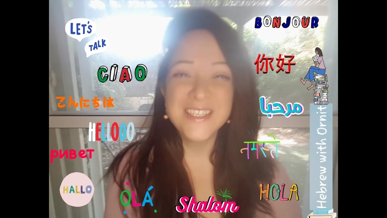 Learn how to say Basic Hebrew Phrases! - YouTube