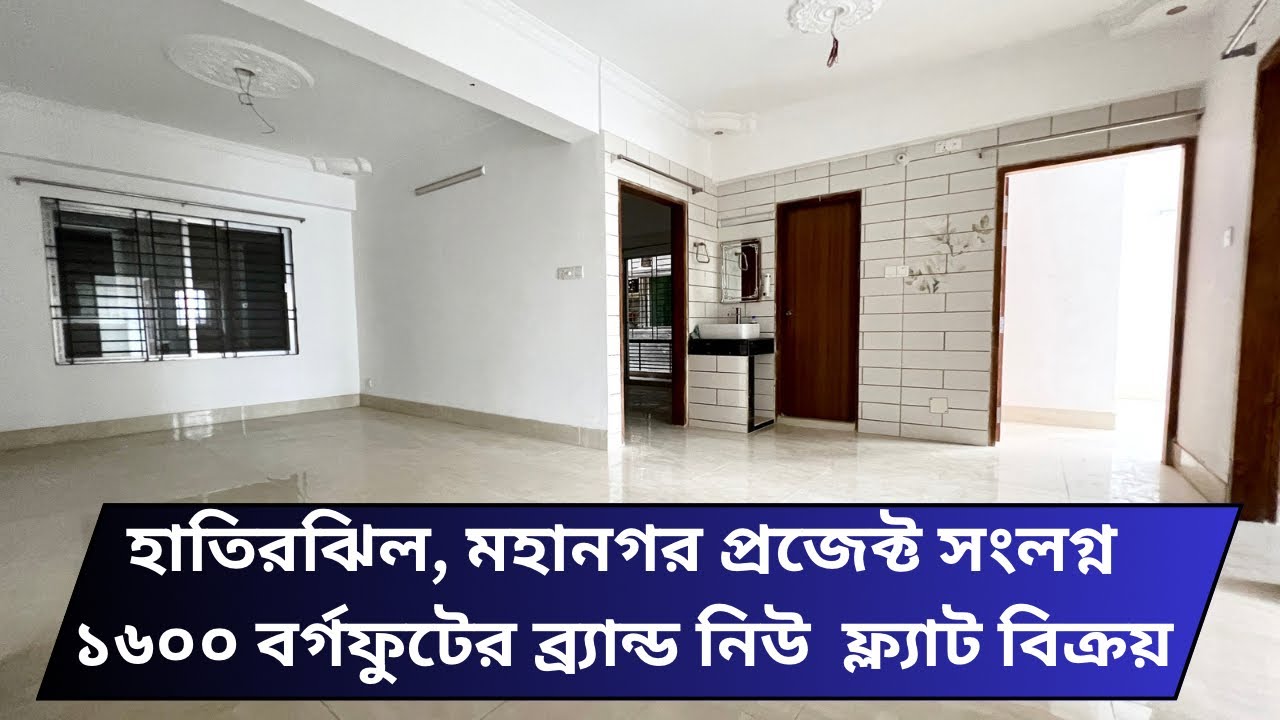 Mohanagar project close to | 1600 sft Brand New Flat for SALE |Corner ...