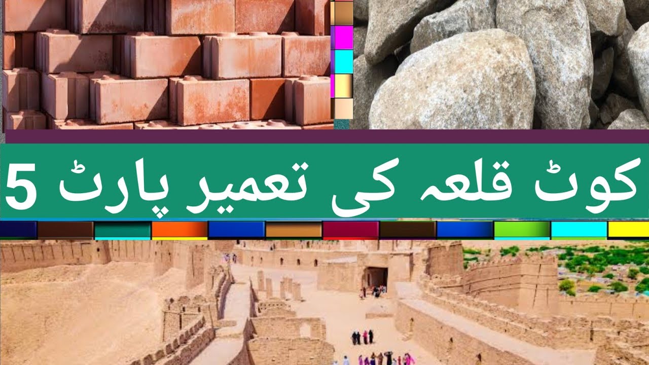 Kot Qiily ki Tameer Lal Enton se Hi Qyon hue part 5 - YouTube