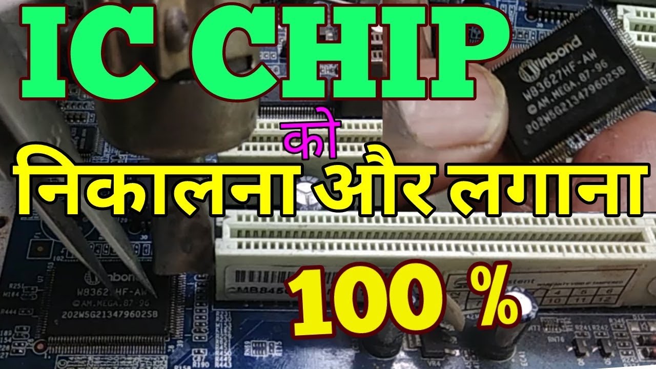IC CHIP Remove and sold !! How to change ic from board !! Replacement ...