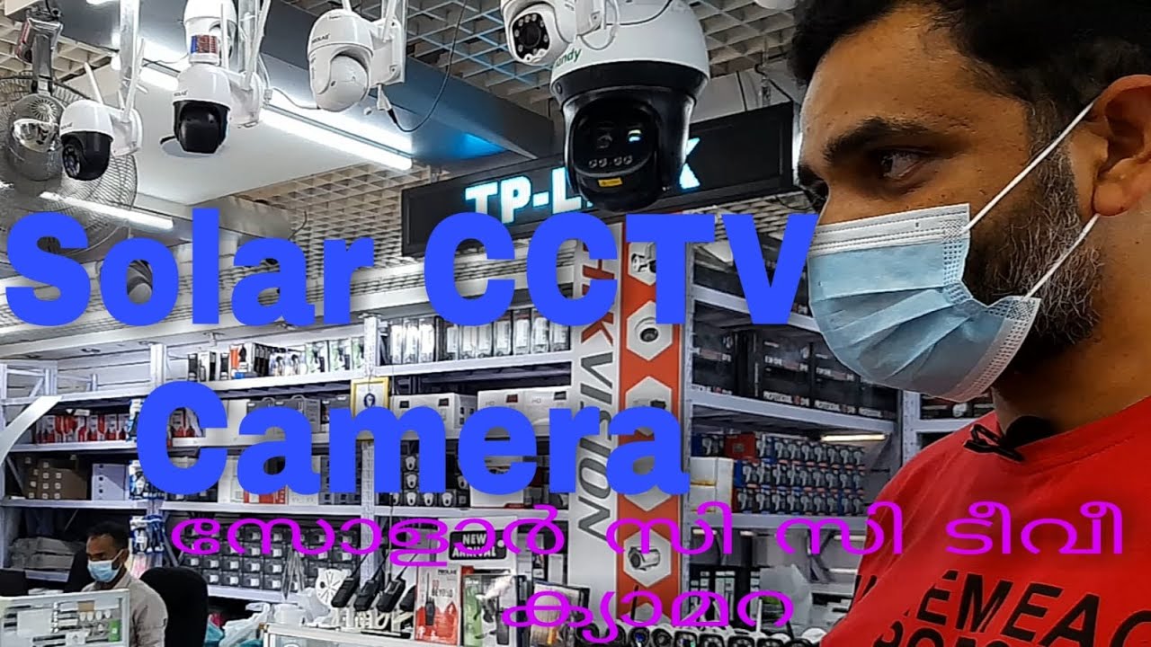 Solar CCTV camera Intercom Access control system Dragon Mart Dubai Prolab - YouTube