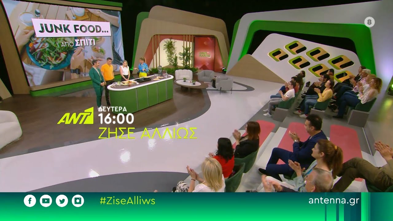 ΖΗΣΕ ΑΛΛΙΩΣ – Δευτέρα 15/05 στις 16:00 - YouTube