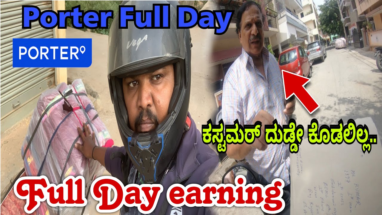 26km ಗೆ 220ರೂ ಕೊಟ್ಟ..| Porter Full Day Earning ⚡| Porter Partner ...