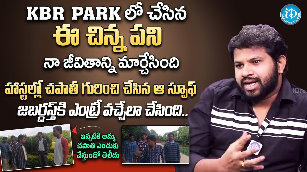 Hyper Aadi about his Jabardasth Entry | Hyper Aadi Exclusive Interview | iDream Talkies - YouTube