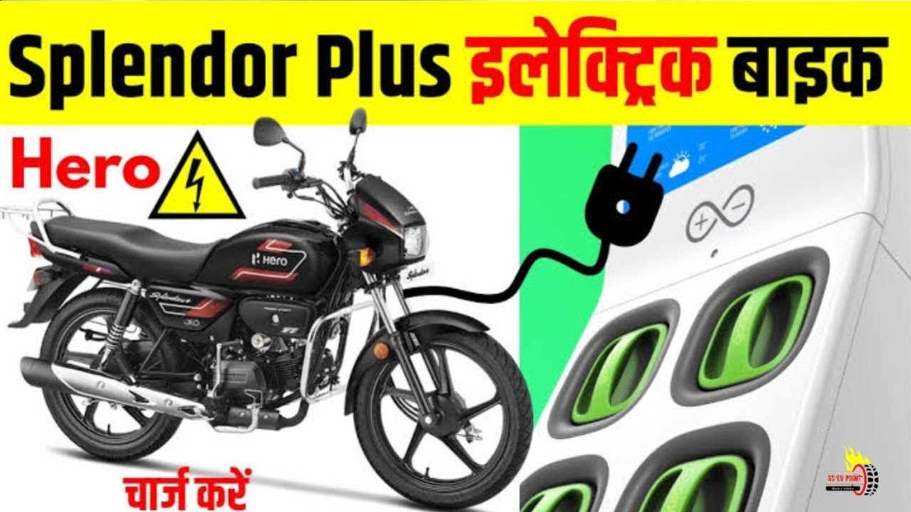 Hero Splendor New Electric Bike 2023|#heroelectricbike # ...