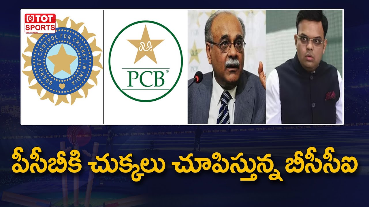 పీసీబీ కి చుక్కలు చూపిస్తున్న బీసీసీఐ | Acia Cup Cricket 2023 | BCCI Vs ...
