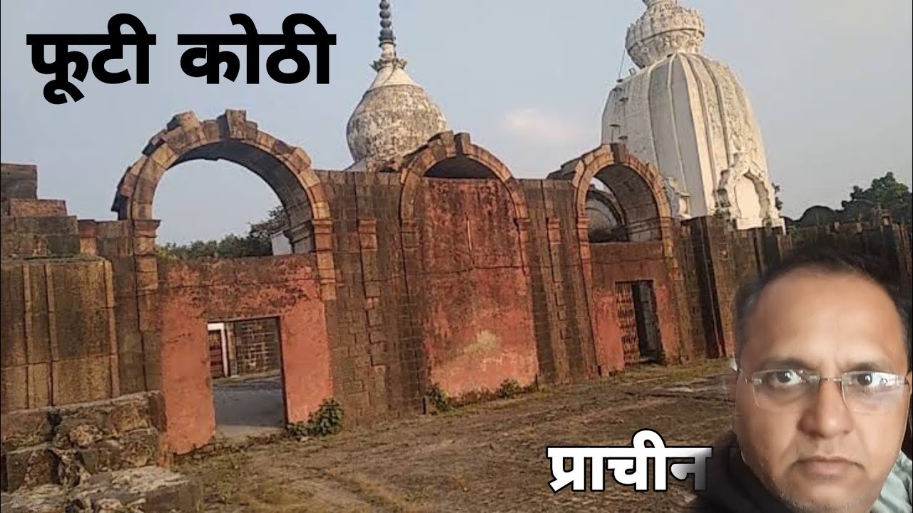 Indore Phuti kothi || अधूरी इमारत || historical and mysterious building ...