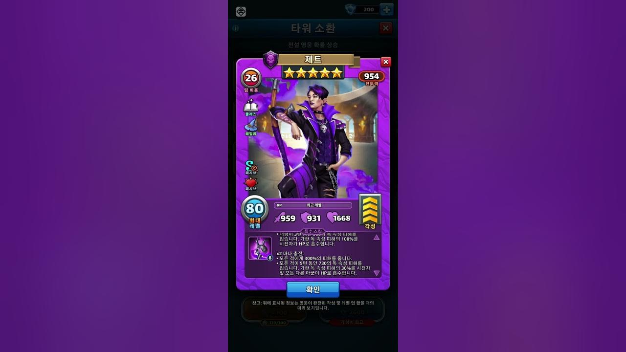 엠파이어앤퍼즐 바이샬리 제트 소개 Youtube