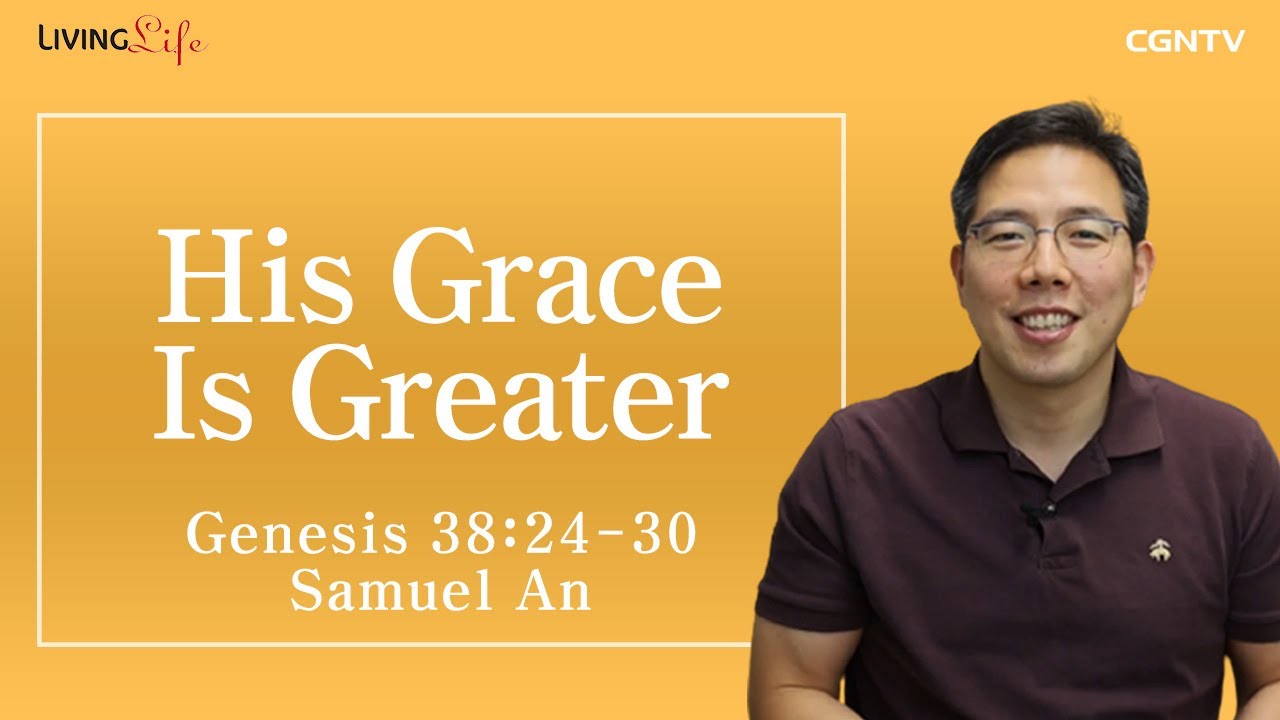 [Living Life] 10.23 His Grace Is Greater (Genesis 38:24-30) - Daily ...