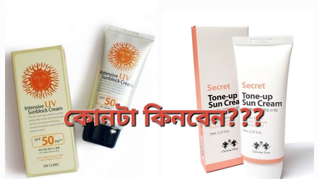 3w clinic sunscreen vs secret tone up suncream - YouTube