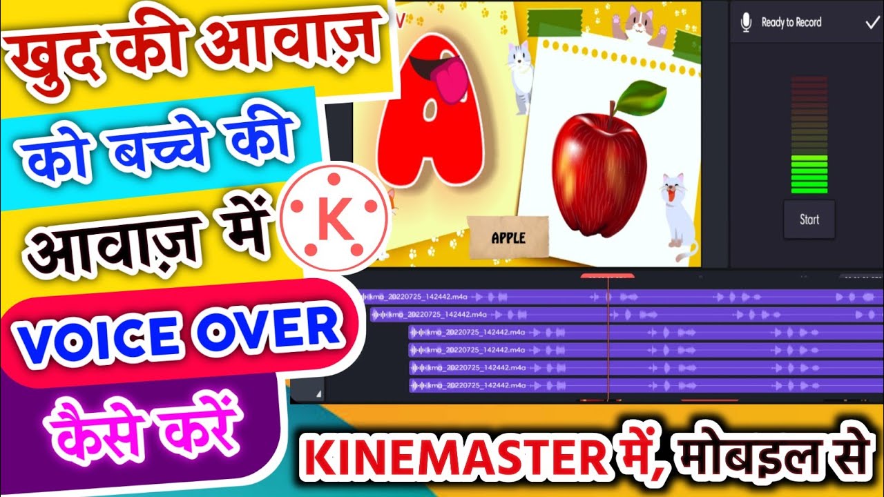 बच्चों की आवाज के Voice Over कैसे करें | how to make kids video | Voice ...