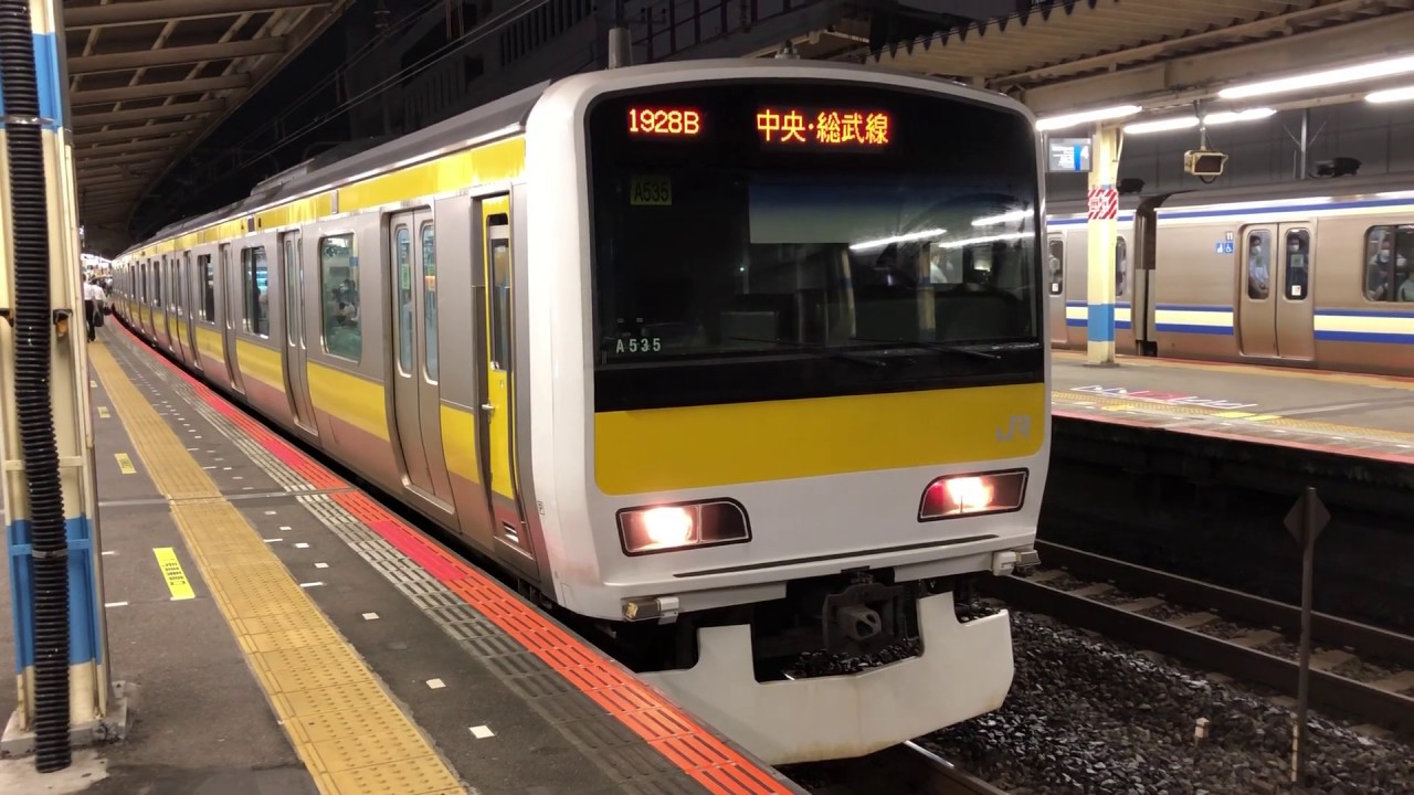 E231系500番台ミツA535編成船橋発車 - YouTube