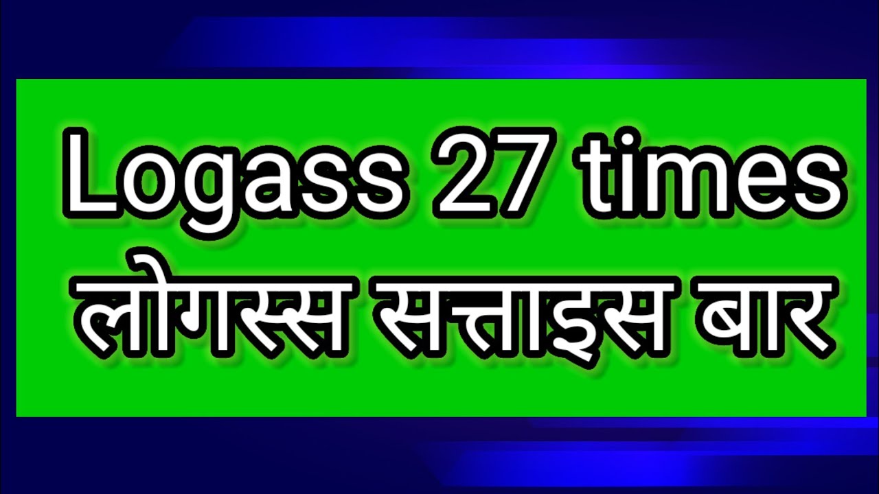 Logass 27 Times / लोगस्स सत्ताइस बार / Logass path / लोगस्स पाठ ...