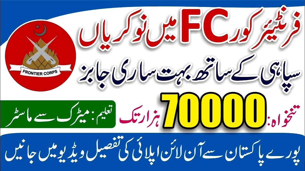 Frontier Corps Soldier Jobs 2023 - FC Jobs 2023 Online Apply - FC ...