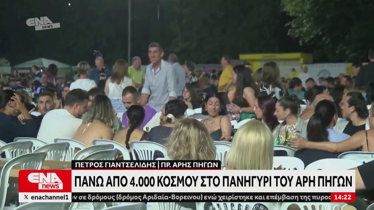 ΔΕΙΤΕ ΤΩΡΑ ΤΟ ΜΕΣΗΜΒΡΙΝΟ ΔΕΛΤΙΟ 27/07/24 - YouTube