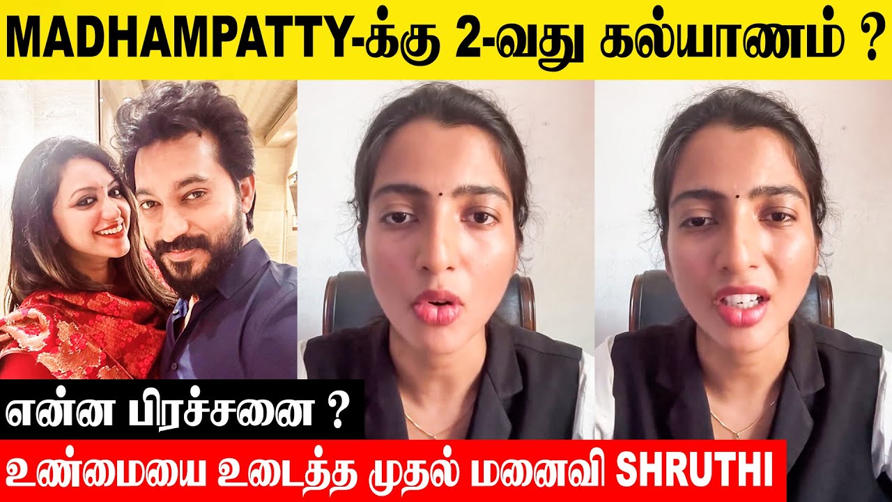 Madhampatty Rangaraj Second Marriage Issue : Wife Shruthi Emotional Reply | Stylist Joy ...