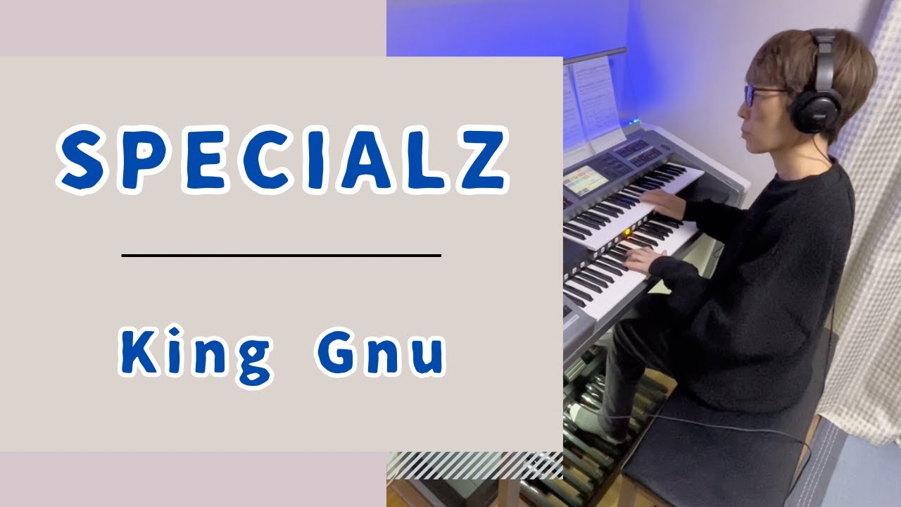 SPECIALZ : King Gnu #エレクトーン #月エレ #kinggnu - YouTube