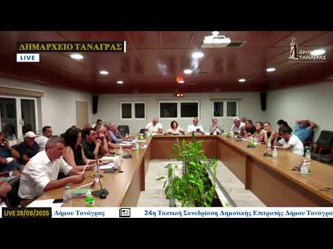 13η Τακτική Συνεδρίαση Δημοτικού Συμβουλίου 2025 - YouTube