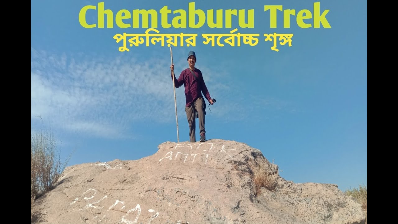 Chemtaburu || Chemtaburu Pahar || Pandri lake Purulia || A Trip to ...