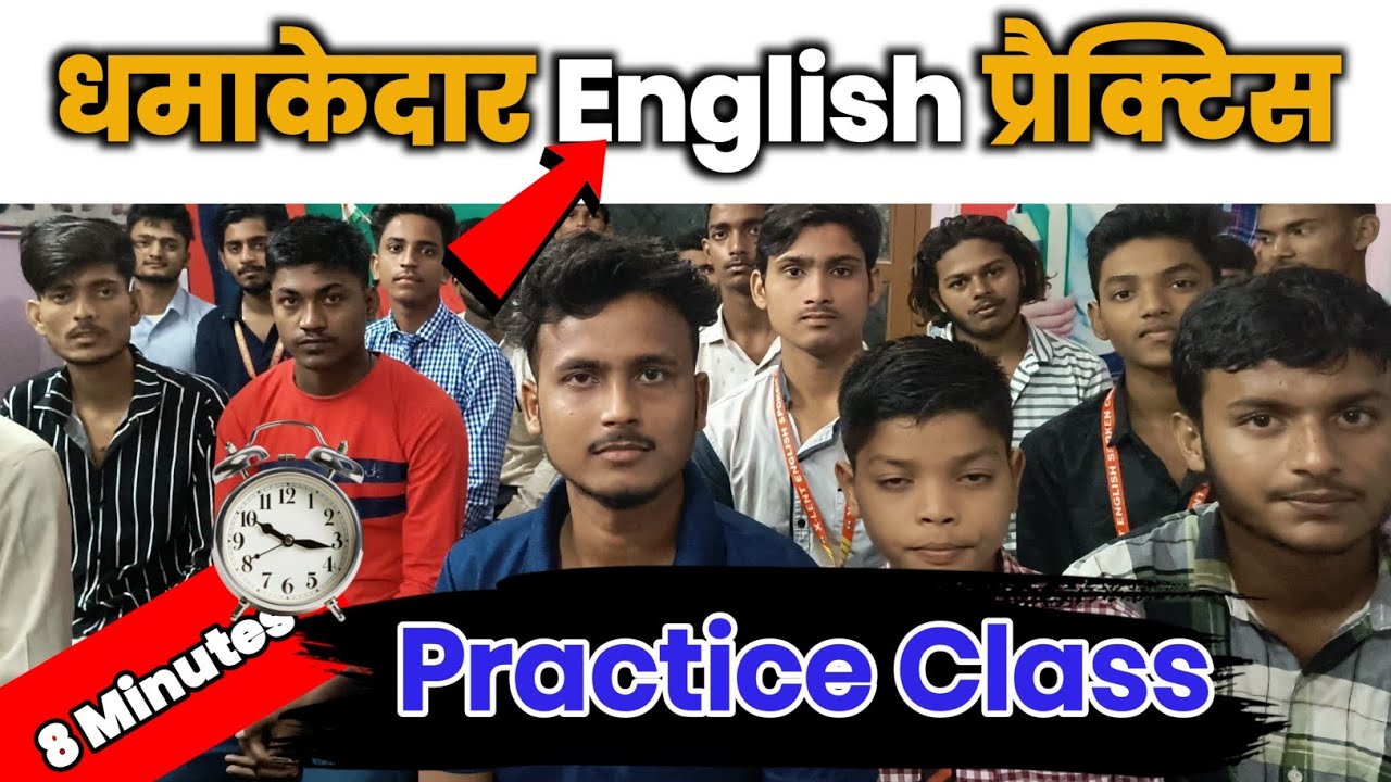 English practice | अंग्रेजी बोलने का एक मात्र तरीका | English talk # ...