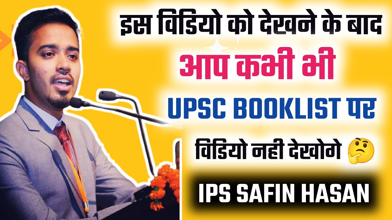 Youngest IPS SAFIN SPEECH || IPS Safin Hasan Booklist Strategy || Safin ...