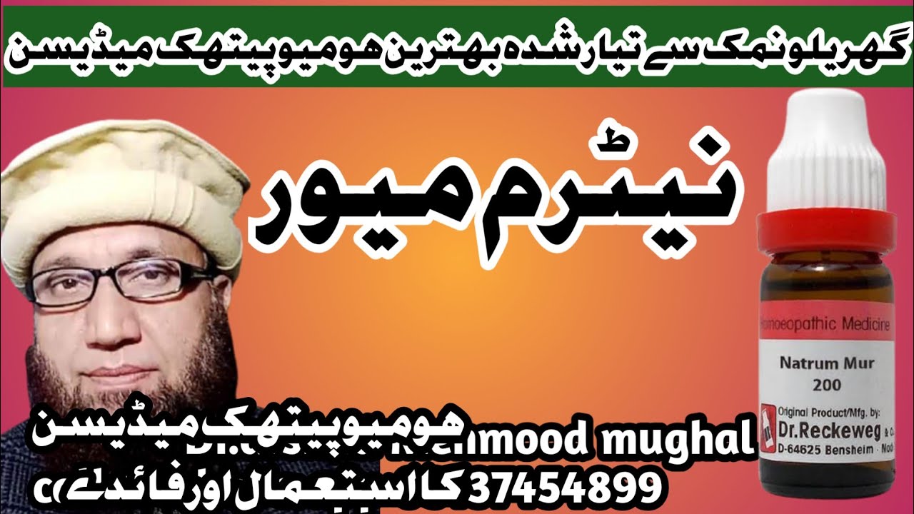 natrum mur homeopathic medicine|natrum mur symptoms homeopathy|natrum ...