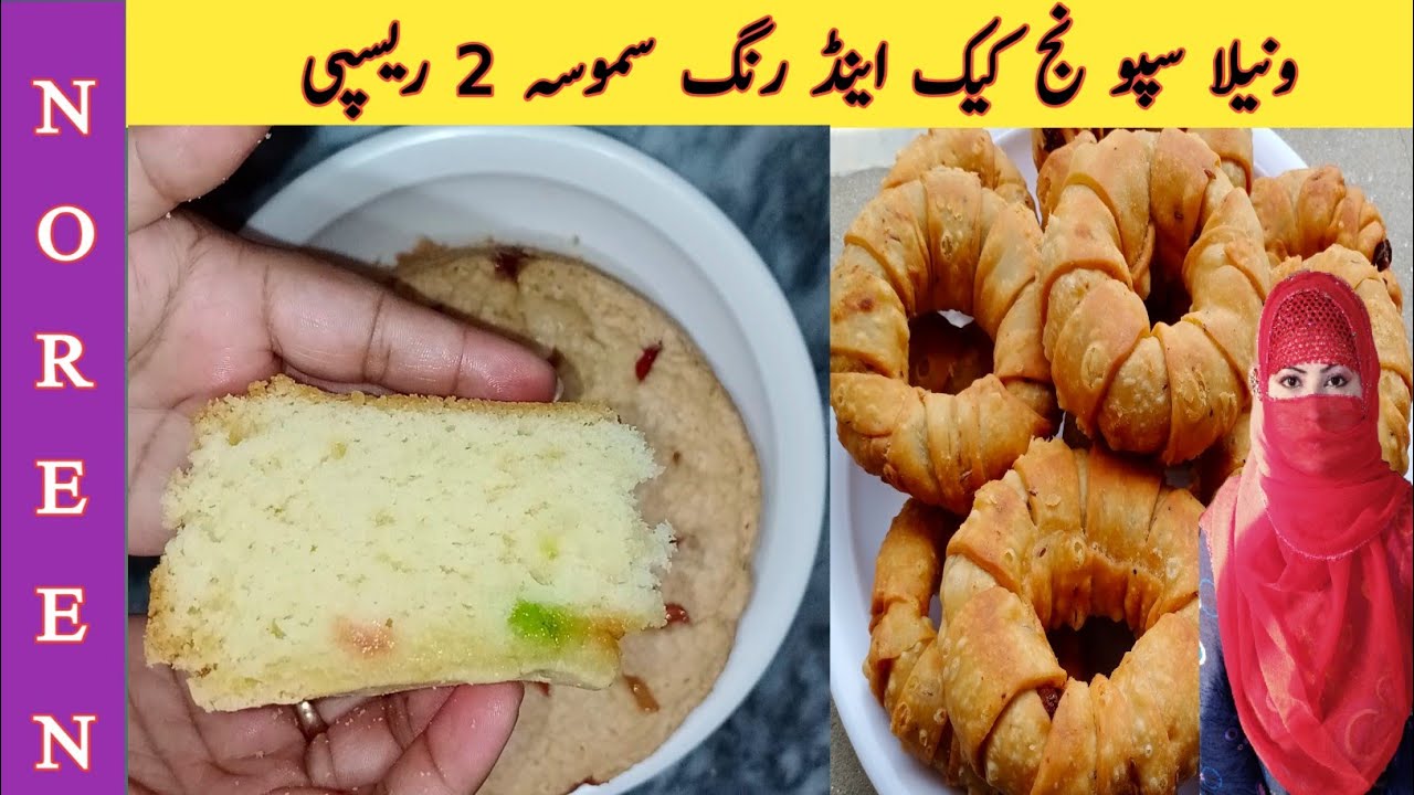 Vanilla Cake Recipe Without Oven And Ring Samosa With Original Chutney ...