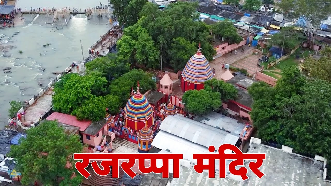 Rajrappa Temple || 4K Video || Maa Chinmastike Temple || Ramgarh ...