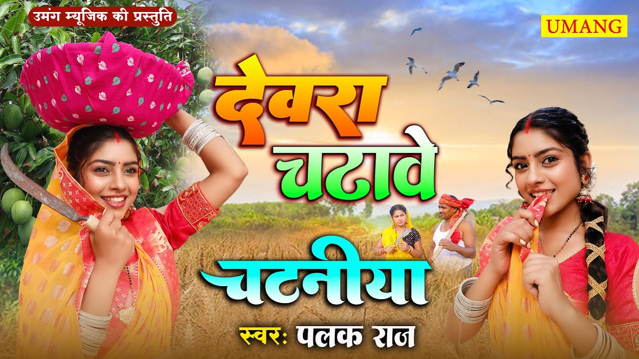 Live - चईत में पियवा दुलारे | रसदार चईता गीत | Rasdar Chaita Geet ...