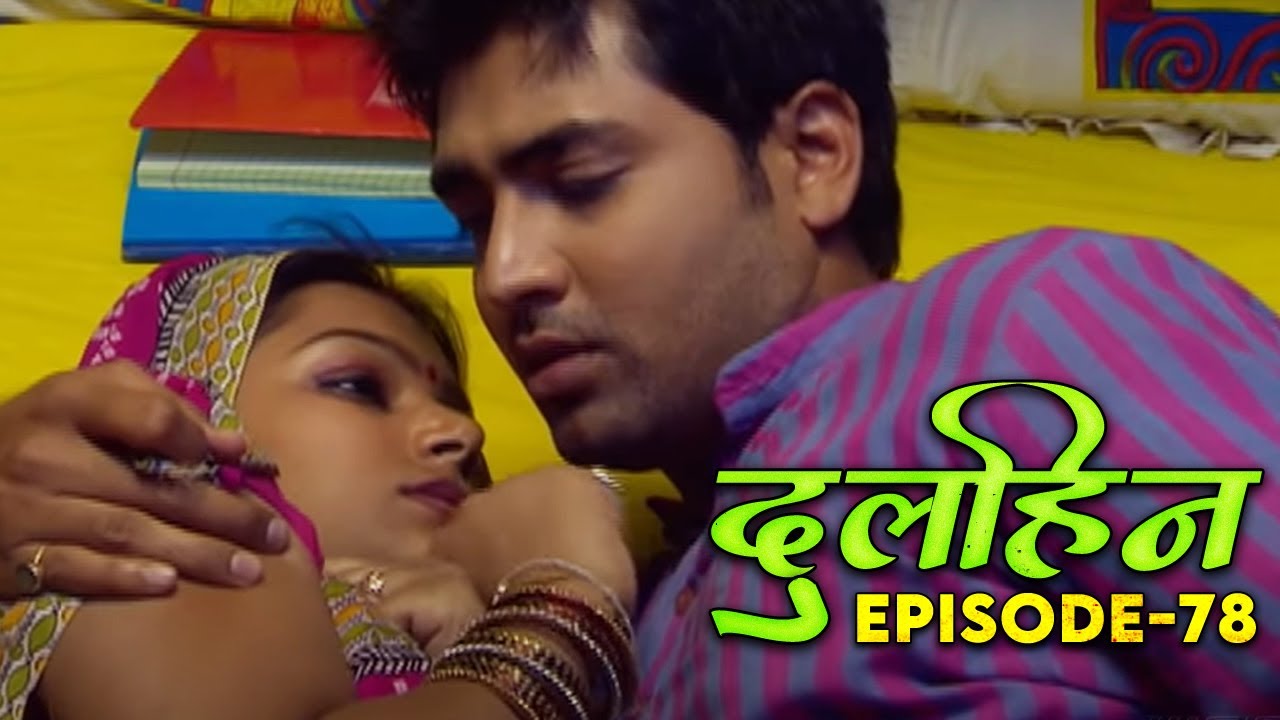 New Original Web Series | Dulhin (दुलहिन) Episode - 78 | भोजपुरी सीरियल ...